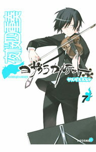 &nbsp;&nbsp;&nbsp; 夜桜四重奏 7 B6版 の詳細 カテゴリ: 中古コミック ジャンル: 少年 出版社: 講談社 レーベル: シリウスKC 作者: ヤスダスズヒト カナ: ヨザクラカルテット / ヤスダスズヒト サイズ: ...
