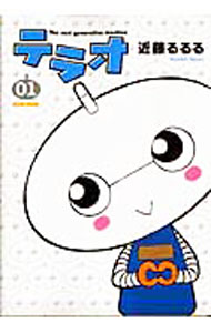 &nbsp;&nbsp;&nbsp; テラオ−NEXT　GENERATION　MACHINE− 1 B6版 の詳細 カテゴリ: 中古コミック ジャンル: 青年 出版社: エンターブレイン レーベル: Beam　Comix 作者: 近藤るるる...