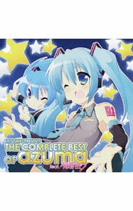 &nbsp;&nbsp;&nbsp; "EXIT　TUNES　PRESENTS　THE　COMPLETE　BEST　OF　azuma　feat．初音ミク" の詳細 発売元: クエイク アーティスト名: azuma カナ: エグジットチューン...