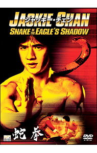 &nbsp;&nbsp;&nbsp; 蛇拳 の詳細 発売元: ソニー・ピクチャーズエンタテインメント カナ: ジャケン SNAKE IN THE EAGLE'S SHADOW / ユエンウーピン ディスク枚数: 1枚 品番: OPL3352...