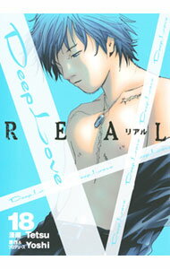 &nbsp;&nbsp;&nbsp; Deep　Love　［REAL］ 18 B6版 の詳細 カテゴリ: 中古コミック ジャンル: 青年 出版社: 講談社 レーベル: ヤングマガジンKC 作者: Tetsu カナ: ディープラブリアル / ...