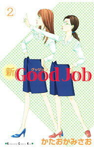 &nbsp;&nbsp;&nbsp; 新Good　Job 2 新書版 の詳細 カテゴリ: 中古コミック ジャンル: 少女 出版社: 講談社 レーベル: KCキス 作者: かたおかみさお カナ: シングッジョブ / カタオカミサオ サイズ: ...