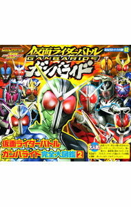 &nbsp;&nbsp;&nbsp; 仮面ライダーバトルガンバライド完全大図鑑 2 単行本 の詳細 仮面ライダー同士が夢の対決をするカードゲーム「ガンバライド」の第2弾から第6弾までのカードを完全紹介。プロモカードやトイ付属のカードの情報も...