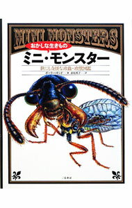 &nbsp;&nbsp;&nbsp; おかしな生きものミニ・モンスター 単行本 の詳細 カテゴリ: 中古本 ジャンル: 産業・学術・歴史 動物 出版社: 二見書房 レーベル: 作者: ポーラ・ハモンド カナ: オカシナイキモノミニモンスター...