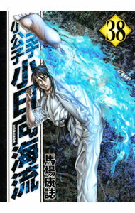&nbsp;&nbsp;&nbsp; 空手小公子　小日向海流 38 B6版 の詳細 カテゴリ: 中古コミック ジャンル: 青年 出版社: 講談社 レーベル: ヤングマガジンKC 作者: 馬場康誌 カナ: カラテショウコウシコヒナタミノル /...