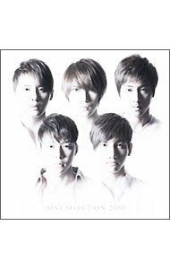 &nbsp;&nbsp;&nbsp; 【CD＋DVD　ブックレット（歌詞カード）付】BEST　SELECTION　2010 の詳細 日本でも幅広い層から人気を集める東方神起のベスト・アルバム。2005年4月の日本デビュー以降急成長を遂げた彼...