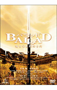 &nbsp;&nbsp;&nbsp; BALLAD　名もなき恋のうた の詳細 発売元: ジェネオン・ユニバーサル・エンターテイメント カナ: バラッドナモナキコイノウタ / ヤマザキタカシ ディスク枚数: 1枚 品番: GNBD1558 リ...