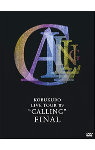 &nbsp;&nbsp;&nbsp; KOBUKURO　LIVE　TOUR’09　“CALLING”　FINAL の詳細 発売元: ワーナーミュージック・ジャパン カナ: コブクロライヴツアー09コーリングファイナル KOBUKURO LI...