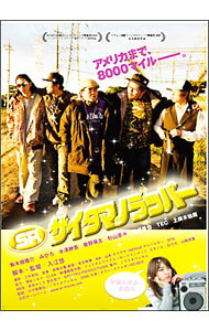 &nbsp;&nbsp;&nbsp; SR　サイタマノラッパー の詳細 発売元: アミューズソフト カナ: サイタマノラッパー 8000MILE / イリエユウ IRIE YU ディスク枚数: 1枚 品番: ASBY4653 リージョンコー...