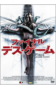 &nbsp;&nbsp;&nbsp; ファイナル・デス・ゲーム の詳細 発売元: ハピネット カナ: ファイナルデスゲーム OPEN GRAVES / アルヴァロデアルミニャン チLVARO DE ARMIムチN ディスク枚数: 1枚 品番...