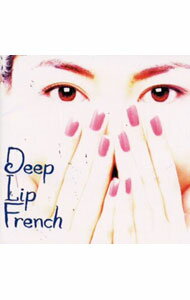 &nbsp;&nbsp;&nbsp; DEEP　LIP　FRENCH の詳細 タイトルの「フレンチ」は軽い気分的なものだそう。かなりピチカート入ってる高浪敬太郎アレンジの(10)が一番フレンチだな。和みの入った小品を散らし、力の入ったシング...