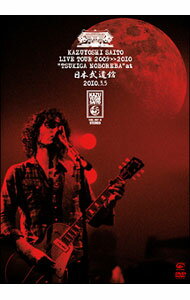 &nbsp;&nbsp;&nbsp; 斉藤和義　ライブツアー2009＞＞2010　月が昇れば　at　日本武道館 の詳細 発売元: ビクターエンタテインメント カナ: サイトウカズヨシライブツアー20092010ツキガノボレバアットニッポンブ...