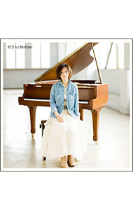 &nbsp;&nbsp;&nbsp; 【CD＋DVD】to　Mother　初回限定盤 の詳細 カテゴリ: 中古CD ジャンル: ジャパニーズポップス 国内のアーティスト 発売元: ソニー・ミュージックレコーズ アーティスト名: YUI カナ...