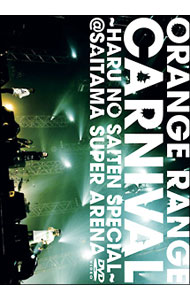 &nbsp;&nbsp;&nbsp; カーニバル−春の祭典スペシャル−　at　さいたまスーパーアリーナ の詳細 発売元: ソニーミュージックディストリビューション ディスク枚数: 2枚 品番: SRBL1426 リージョンコード: 2 発売...