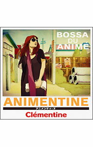 &nbsp;&nbsp;&nbsp; アニメンティーヌ−Bossa　Du　Anime− の詳細 カテゴリ: 中古CD ジャンル: 海外のロック＆ポップス 海外のアーティスト 発売元: ソニー・ミュージックレコーズ アーティスト名: クレモン...