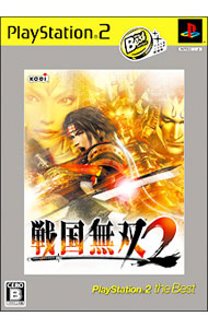 &nbsp;&nbsp;&nbsp; 戦国無双2　PS2　the　Best の詳細 メーカー: コーエーテクモゲームス 機種名: プレイステーション2 ジャンル: アクション 品番: SLPM74280 カナ: センゴクムソウ2ピーエス2ザ...