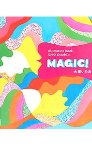 &nbsp;&nbsp;&nbsp; MAGIC！ 単行本 の詳細 リアルとファンタジーが同居する世界！　人気クリエイターらが支持する大塚いちおのイラストレーション集。これまで手がけた代表作やオリジナル作品のほか、谷川俊太郎と描きおろした絵...