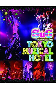&nbsp;&nbsp;&nbsp; SuG　TOUR　2010“TOKYO　MUZiCAL　HOTEL”　初回限定DELUXE　EDITION の詳細 発売元: ポニーキャニオン カナ: サグツアー2010トウキョウミュージカルホテルショ...