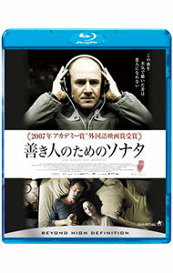 &nbsp;&nbsp;&nbsp; 【Blu−ray】善き人のためのソナタ の詳細 発売元: ソニー・ピクチャーズエンタテインメント カナ: ヨキヒトノタメノソナタブルーレイディスク DAS LEBEN DER ANDEREN / フロリ...