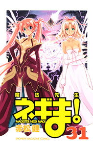 &nbsp;&nbsp;&nbsp; 魔法先生ネギま！ 31 新書版 の詳細 カテゴリ: 中古コミック ジャンル: 少年 出版社: 講談社 レーベル: 少年マガジンコミックス 作者: 赤松健 カナ: マホウセンセイネギマ / アカマツケン ...