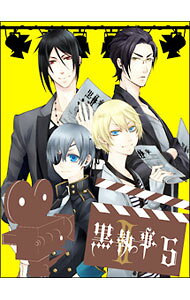 &nbsp;&nbsp;&nbsp; 黒執事II　V　完全生産限定版 の詳細 付属品: 特典CD・ブックレット付 発売元: アニプレックス カナ: クロシツジツー05カンゼンセイサンゲンテイバン / オグラヒロフミ ディスク枚数: 1枚 品...