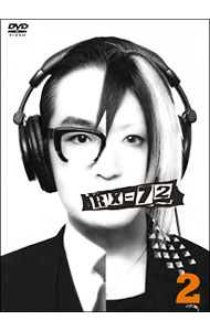 &nbsp;&nbsp;&nbsp; RX−72　vol．2 の詳細 発売元: ソニー・ミュージックダイレクト カナ: アールエックス72ブイオーエル2 RX-72 / ヒサシ HISASHI ディスク枚数: 1枚 品番: MHBW294 ...