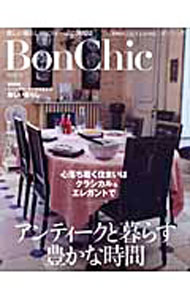 &nbsp;&nbsp;&nbsp; Bon　Chic　VOL．3 単行本 の詳細 大人だからできるエレガントスタイルをテーマにした暮らし＆リフォームの情報誌。VOL．3は、「アンティークとともに豊かに暮らす」をテーマに、クラシカルで洗練さ...