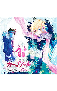 &nbsp;&nbsp;&nbsp; ドラマCD「カーニヴァル」リノル の詳細 発売元:その他発売会社 アーティスト名:アニメ ディスク枚数: 1枚 品番: FCCC0181 発売日:2010/09/23 曲名Disk-11.　12.　23...