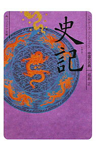 &nbsp;&nbsp;&nbsp; 史記 文庫 の詳細 カテゴリ: 中古本 ジャンル: 産業・学術・歴史 東洋史 出版社: 角川学芸出版 レーベル: 角川ソフィア文庫 作者: 福島正 カナ: シキ / フクシママサシ サイズ: 文庫 IS...