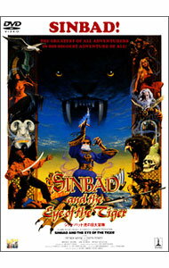 &nbsp;&nbsp;&nbsp; シンドバッド　虎の目大冒険 の詳細 発売元: ソニー・ピクチャーズエンタテインメント カナ: シンドバッドトラノメダイボウケン SINBAD AND THE EYE OF THE TIGER / サムワ...