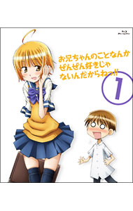 &nbsp;&nbsp;&nbsp; 【Blu−ray】お兄ちゃんのことなんかぜんぜん好きじゃないんだからねっ！！　1　ブックレット・特典CD付 の詳細 発売元: キングレコード カナ: オニイチャンノコトナンカゼンゼンスキジャナインダカラ...