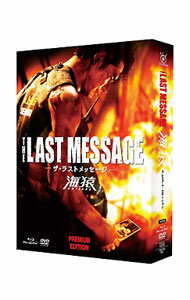 &nbsp;&nbsp;&nbsp; 【Blu−ray】THE　LAST　MESSAGE　海猿　プレミアム・エディション の詳細 発売元: ポニーキャニオン カナ: ザラストメッセージウミザルプレミアムエディションブルーレイディスク / ハ...