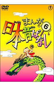 &nbsp;&nbsp;&nbsp; まんが日本昔ばなし　第6巻 の詳細 発売元: 毎日放送 カナ: マンガニッポンムカシバナシダイ06カン / アニメ ディスク枚数: 1枚 品番: TDV21146D リージョンコード: 2 発売日: 2...