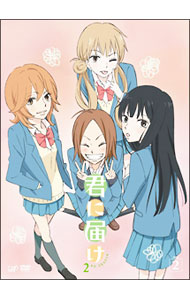 &nbsp;&nbsp;&nbsp; 君に届け　2ND　SEASON　Vol．2 の詳細 発売元: バップ カナ: キミニトドケセカンドシーズン02 / カブラキヒロ KABURAKI HIRO ディスク枚数: 1枚 品番: VPBY135...