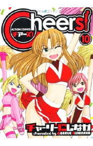 &nbsp;&nbsp;&nbsp; Cheers！ 10 B6版 の詳細 カテゴリ: 中古コミック ジャンル: 青年 出版社: 双葉社 レーベル: アクションコミックス 作者: チャーリーにしなか カナ: チアーズ / チャーリーニシナカ...