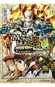 &nbsp;&nbsp;&nbsp; モンスターハンターEPISODE 4 文庫 の詳細 カテゴリ: 中古本 ジャンル: 文芸 ライトノベル　男性向け 出版社: エンターブレイン レーベル: ファミ通文庫 作者: 氷上慧一 カナ: モンスタ...