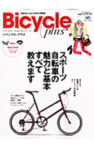 &nbsp;&nbsp;&nbsp; バイシクル・プラス 単行本 の詳細 自分のサイクルライフにあった、ほんとうに欲しい1台に出会える自転車の正しい選び方を伝授。ほかに、安全・安心・快適なSBAAバイクカタログ、自転車コーデ図鑑等も収録。S...