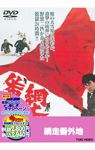 &nbsp;&nbsp;&nbsp; 網走番外地 の詳細 発売元: 東映ビデオ カナ: アバシリバンガイチ / イシイテルオ ディスク枚数: 1枚 品番: DUTD02061 リージョンコード: 2 発売日: 2011/06/01 映像特典...