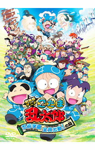 &nbsp;&nbsp;&nbsp; 劇場版アニメ　忍たま乱太郎　忍術学園　全員出動！の段　特別版 の詳細 付属品: 特典DVD・ブックレット付 発売元: アミューズソフト カナ: ゲキジョウバンアニメニンタマランタロウニンジュツガクエンゼ...
