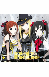 &nbsp;&nbsp;&nbsp; 「ラブライブ！　School　idol　project」−ダイヤモンドプリンセスの憂鬱／BiBi−絢瀬絵里，西木野真姫，矢澤にこ　from　μ’s− の詳細 発売元:ランティス アーティスト名:南條愛乃...