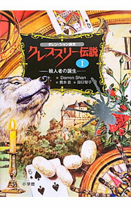 &nbsp;&nbsp;&nbsp; "クレプスリー伝説 1" の詳細 出版社: 小学館 レーベル: 作者: ShanDarren カナ: クレプスリーデンセツ / DARRENSHAN サイズ: 単行本 関連商品リンク : ShanDar...