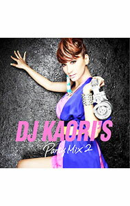 &nbsp;&nbsp;&nbsp; DJ　KAORI’S　Party　Mix2 の詳細 DJ KAORIによる“ベスト・オブ・パーティ”ミックス・シリーズ第2弾。4つ打ちからエレクトロ・ヒットまで、2011年の話題曲を究極のダンス・ミック...