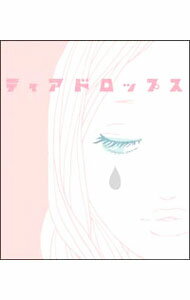 &nbsp;&nbsp;&nbsp; ティアドロップス の詳細 カテゴリ: 中古CD ジャンル: ジャパニーズポップス オムニバス 発売元: LASTRUM　Music　Entertainment アーティスト名: オムニバス カナ: ティ...