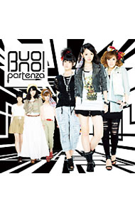 &nbsp;&nbsp;&nbsp; partenza の詳細 カテゴリ: 中古CD ジャンル: ジャパニーズポップス 国内のアーティスト 発売元: ソニー・ミュージックディストリビューション アーティスト名: Buono！ カナ: パルテ...