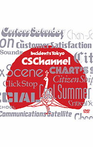 &nbsp;&nbsp;&nbsp; CS　Channel の詳細 発売元: EMIミュージック・ジャパン カナ: シーエスチャンネル / トウキョウジヘン ディスク枚数: 1枚 品番: TOBF5712 リージョンコード: 2 発売日: ...