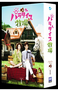 &nbsp;&nbsp;&nbsp; パラダイス牧場　完全版　DVD−BOXI の詳細 付属品: 特典DVD・フォトブックレット・ストーリーシート付 発売元: エイベックス カナ: パラダイスボクジョウカンゼンバンディーブイディーボックス1...