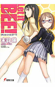 &nbsp;&nbsp;&nbsp; Let　it　bee！ 文庫 の詳細 カテゴリ: 中古本 ジャンル: 文芸 ライトノベル　男性向け 出版社: アスキー・メディアワークス レーベル: 電撃文庫 作者: 末羽瑛 カナ: レットイットビー ...