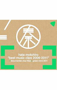 &nbsp;&nbsp;&nbsp; BEST　MUSIC　CLIPS　2006−2011　5th　Anniversary　DVD−BOX　初回生産限定版 の詳細 付属品: 特典2DVD付 発売元: アリオラジャパン カナ: ベストミュージ...