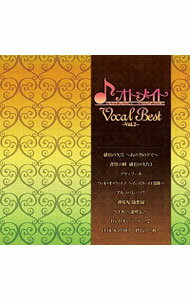 &nbsp;&nbsp;&nbsp; オトメイト　Vocal　Best−Vol．2− の詳細 発売元:ティームエンタテインメント アーティスト名:ゲーム ディスク枚数: 1枚 品番: KDSD00501 発売日:2011/10/19 曲名D...