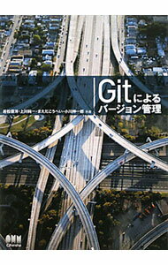 &nbsp;&nbsp;&nbsp; Gitによるバージョン管理 単行本 の詳細 Gitを使っていて実際によく出会う状況やワークフローを例に、基本的な使い方から応用まで、場面に応じた使い方を解説。それぞれのGitのコマンドや仕組み、周辺ツー...